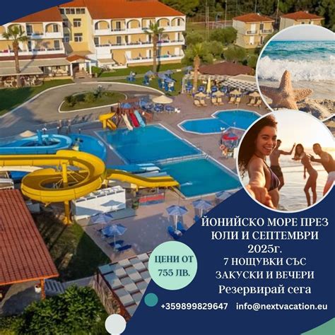 Nextvacation Eu Sofia