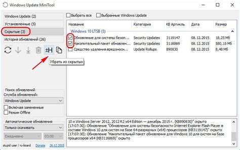 Как управлять обновлениями Windows 10 с помощью программы Windows Update Minitool Как