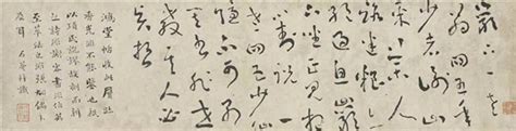 liu yong calligraphy in cursive script mutualart