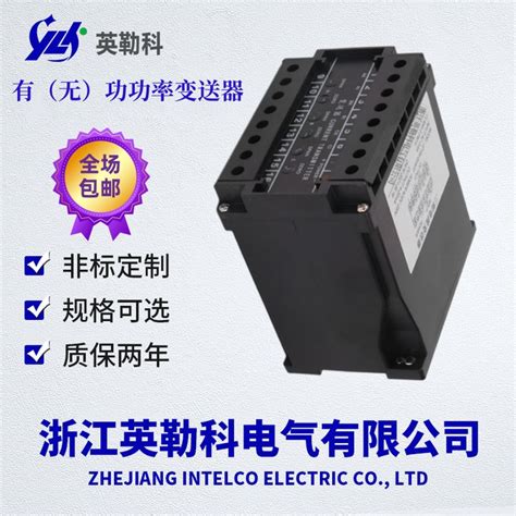 Fpw301 Fpw301 V1 A2 F1 P2 O3 三相四线有功功率变送器