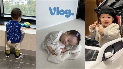 육아vlog 15개월ep2 단식투쟁 •맨날산책나가자고해요👼🏻🦋•하늘보고 하루치유하는 엄마의 하루•슐라이히•기차놀이🚂•주방