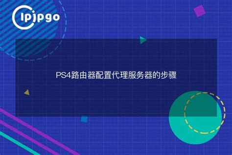 Steps To Configure A Proxy Server On A Ps4 Router Ipipgo