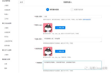Python 钉钉机器人发送图片手把手带你上手钉钉的企业机器人 Csdn博客 Python 钉钉机器人发送图片手把手带你上手钉钉的企业机器人 Csdn博客