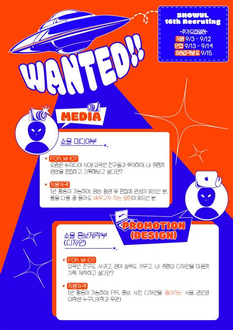 서울의 행복가이드 Showul 미디어홍보제작디자인부 추가 모집 공모전 대외활동 링커리어