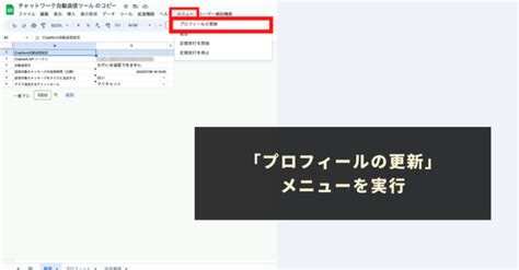 チャットワーク自動返信ツールご利用マニュアル│programming Zero