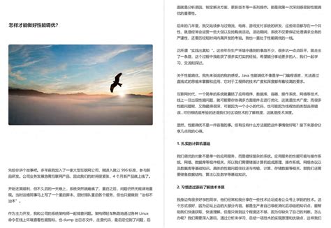 bt！github开源阿里java性能调优百宝书仅3小时，标星竟超过30k 阿里云开发者社区