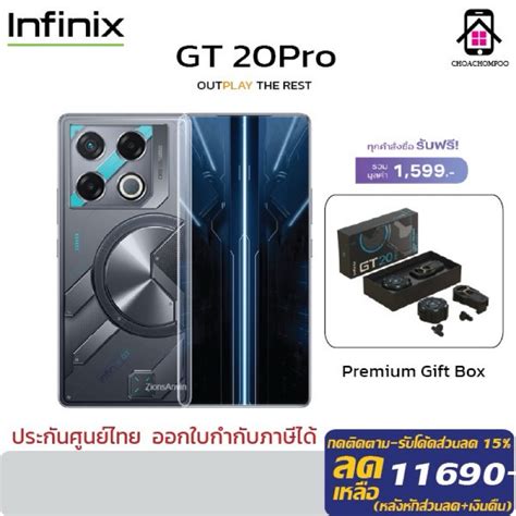 infinix GT20 Pro 5G 12 256GB สำหรบเลนเกมส ROV ชปเซตเกมมง กลอง108 MP ลำโพงคJBL แถมฟร