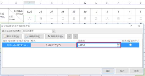 提問單[excel]：如何讓excel日期裡，星期六日的欄位底色自動變色 設定格式化的條件 ~ Scenics Box