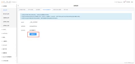 手把手教你【uniapp 原生插件开发】androiduniapp 安卓插件开发流程 Csdn博客