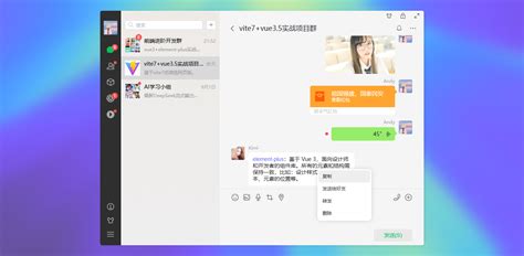 最新研发vite7vue35仿微信web版聊天模板vue3网页聊天室 Csdn博客