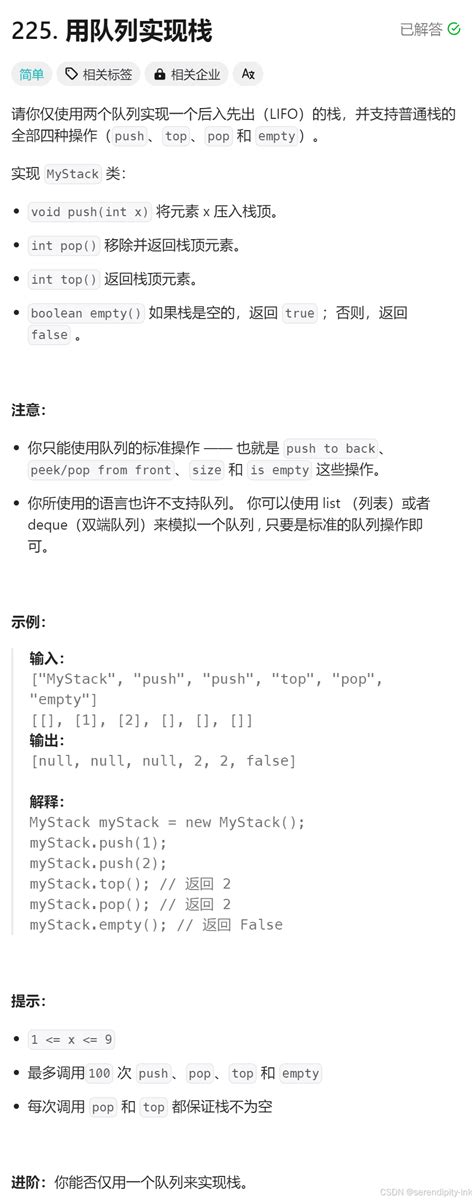 13 【入门】队列和栈入门题目 栈和队列相互实现 csdn博客