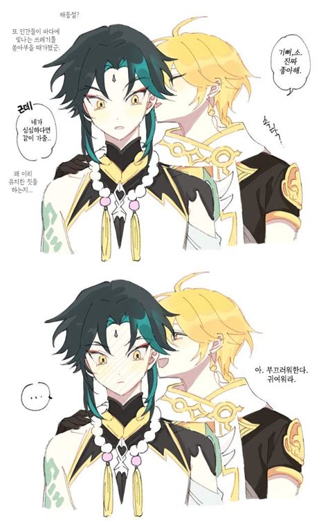 Aether X Xiao 애니메이션 아트 갤러리 그림