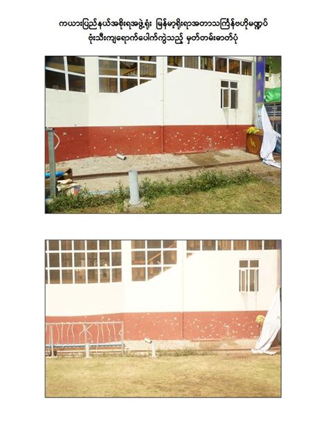 လွိုင်ကော်မြို့ရှိ ပြည်နယ်အစိုးရအဖွဲ့ရုံးဗဟိုမဏ္ဍပ်တွင် မဟာသင်္ကြန်အကြတ်နေ့ ကျင်းပနေစဉ် Knpp အဖ