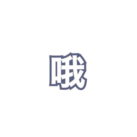 【殺妻藏屍冰櫃案嫌犯母親：他還是小孩 下 每日頭條