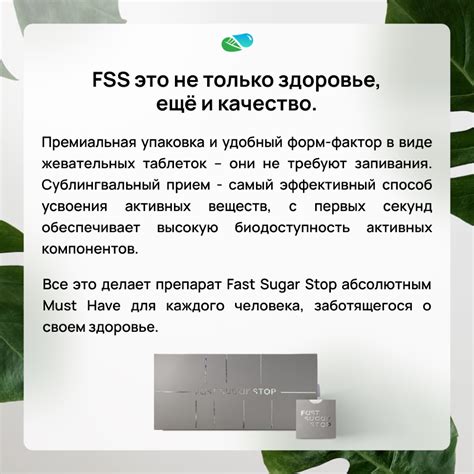 IPH Peptides FAST SUGAR STOP купить в Москве от официального ...