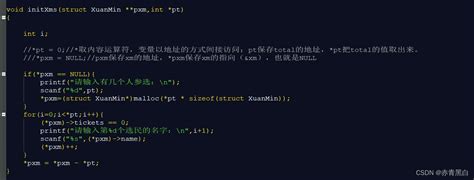 结构体二级指针 Csdn博客