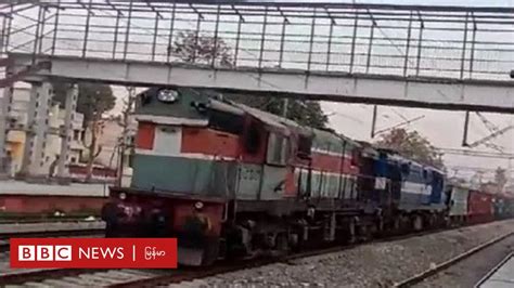 မောင်းသူမရှိဘဲ ထွက်သွားတဲ့ အိန္ဒိယ ကုန်တင်ရထား ဖေဖော်ဝါရီလ ၂၆ ရက် နိုင်ငံတကာသတင်းများ Bbc