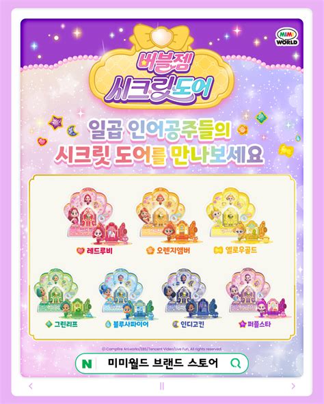 레인보우 버블젬 Bubblegem Official 레인보우 버블젬💜시즌2🤍시크릿💜 🎉시즌2️⃣ 포스터 공개 🎉 버블젬을