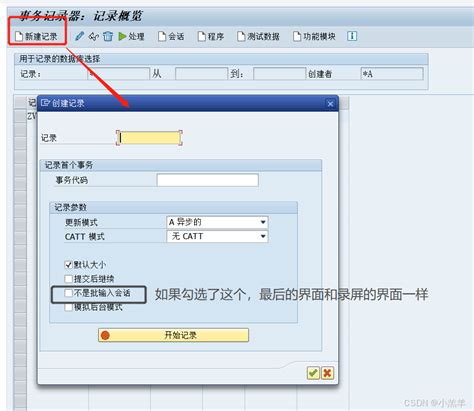 Sap Abap开发 Bdcsap Bdc Csdn博客