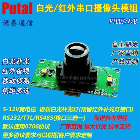 Ttl Serial Camera Module China Serial Camera Module Camera Module