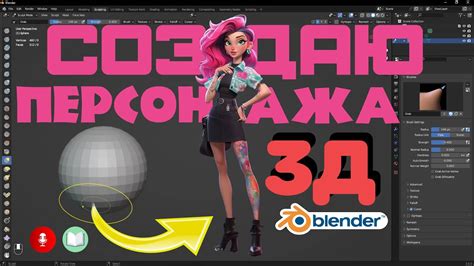 Стилизованный персонаж в Blender 3 6 часть 11 Youtube