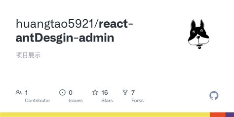 GitHub huangtao react antDesgin admin 项目展示