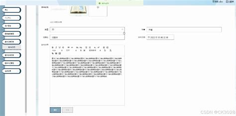 Springboot图书个性化推荐系统7358q Csdn博客