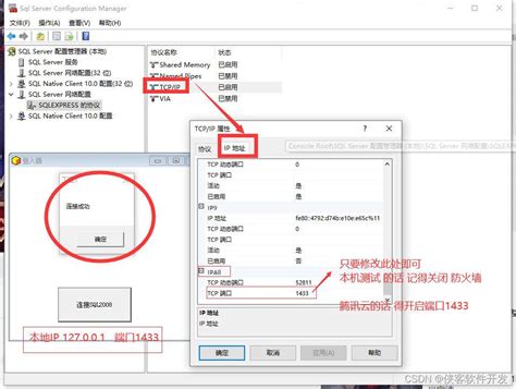Sql2008 开启端口1433，进行远程连接sql服务器sql Server 2008 1433端口 Csdn博客