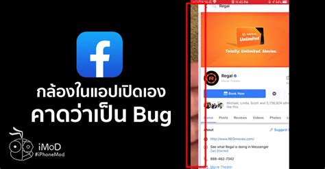 ผใช iOS หลายรายเจอปญหาแอป Facebook เปดกลองเองทดานขาง คาดวาเปน Bug ของแอป