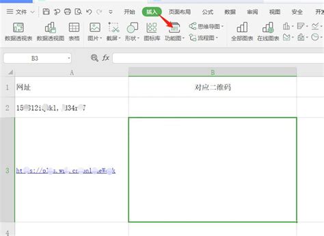 Excel表格技巧—如何用excel生成二维码 Word怎么删除空白页 Excel表格技巧—如何用excel生成二维码 Word怎么删除空白页