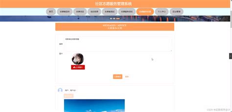 【附源码】java毕业设计社区志愿服务管理系统java公益志愿服务管理系统 Csdn博客