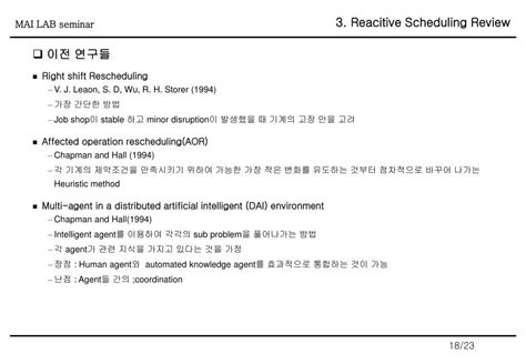 Ppt Mes 와 Reactive Scheduling Powerpoint Presentation Free Download Id5743158 Ppt Mes 와 Reactive Scheduling Powerpoint Presentation Free Download Id5743158