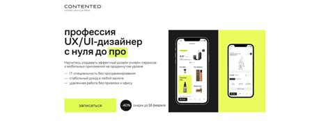 Обучение Ui Ux дизайнеров [ТОП 17 Февраль 2024 ] курсы дизайна с нуля бесплатно и платно