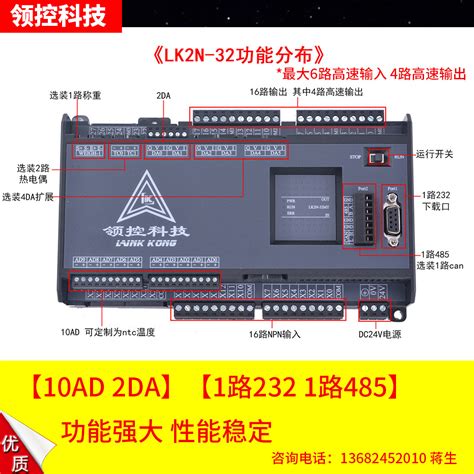三年质保领控国产plc控制器lk2n 32 48mr Mt兼容三凌菱fx2n工控板 虎窝淘