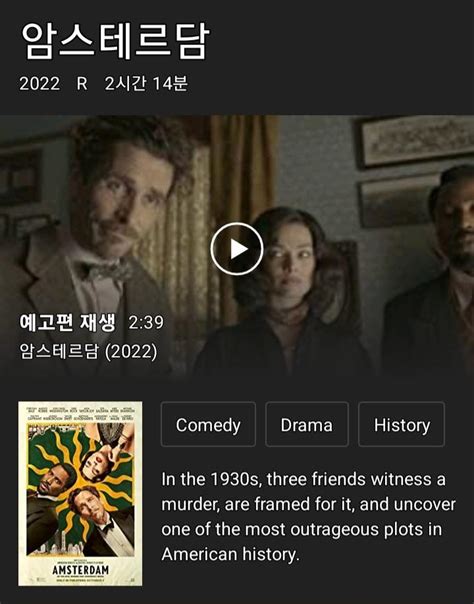 익스트림무비 10월7일 금요일 북미박스오피스 ㅡ 스마일 여전히 강세