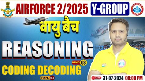 Airforce 22025 Air Force Y Group Reasoning Coding Decoding Reasoning For Air Force Youtube