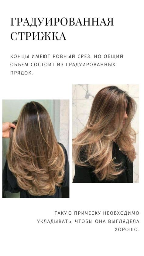 Пин от пользователя наталья на доске стрижка Длинные волосы слоями Длинные женские стрижки