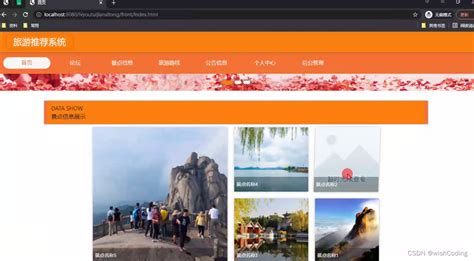 基于springboot vue js的旅游推荐系统附带文章和源代码设计说明文档ppt 阿里云开发者社区
