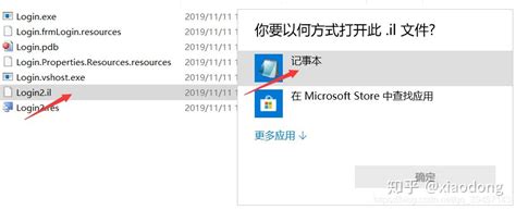 C 利用反编译破解软件教程 知乎