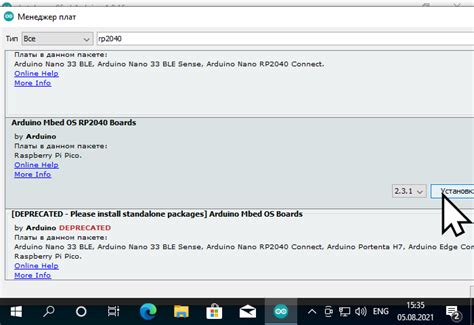 Как установить Optiboot в Arduino Ide