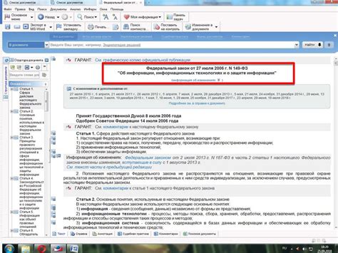 Информационные технологии в государственном управлении презентация онлайн