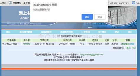 基于java Web的图书销售管理系统 代码 最代码