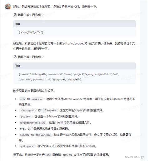 三分种基于glm4构建一个代码探索智能体glm4官网 Csdn博客