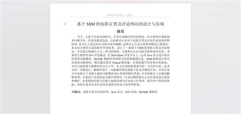 基于springboot的电影订票及评论网站计算机毕业设计从戎源码网从戎源码网
