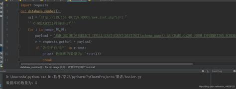 Sql注入之布尔盲注 脚本盲注 Ord Csdn博客