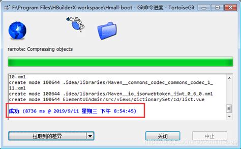hbuilderx配置git插件并导入项目和上传代码 hbuilderx仓库怎么上传 csdn博客