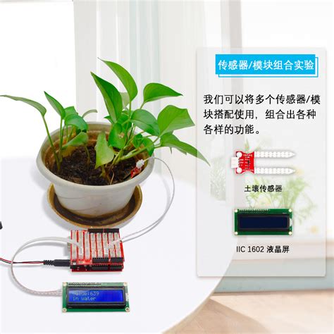 Keyes米思齐mixly学习套件图形化编程42款传感器steam创客适用arduino Keyes米思齐mixly学习套件图形化编程42款传感器steam创客适用arduino