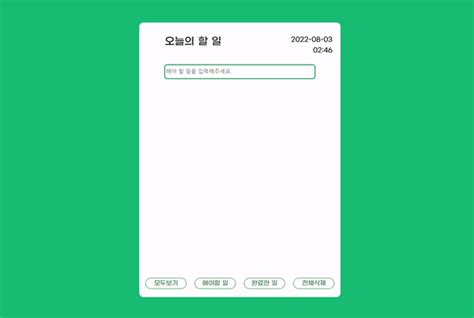 github mandelina todolist vanilla js로 만든 투두리스트입니다