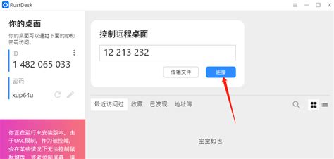 创建新的窗口的时候会崩溃 Issue Kingtous rustdesk desktop multi window GitHub