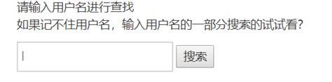 搜索型sql注入及sql漏洞测试 搜索框注入探测 csdn博客